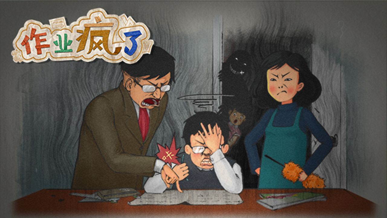 HomeWork Is Crazy / 作业疯了 | PC Steam Game | Fanatical