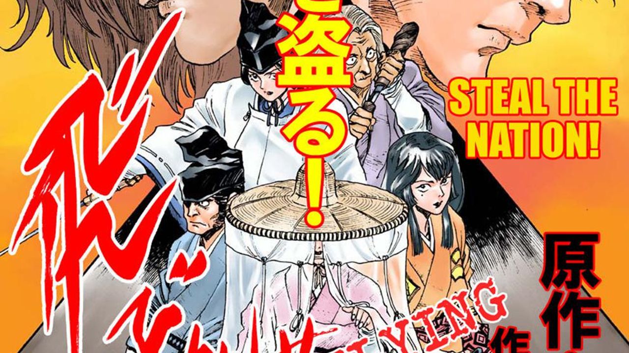 Ninja #1 Flying Kato | Drm Free | Fanatical