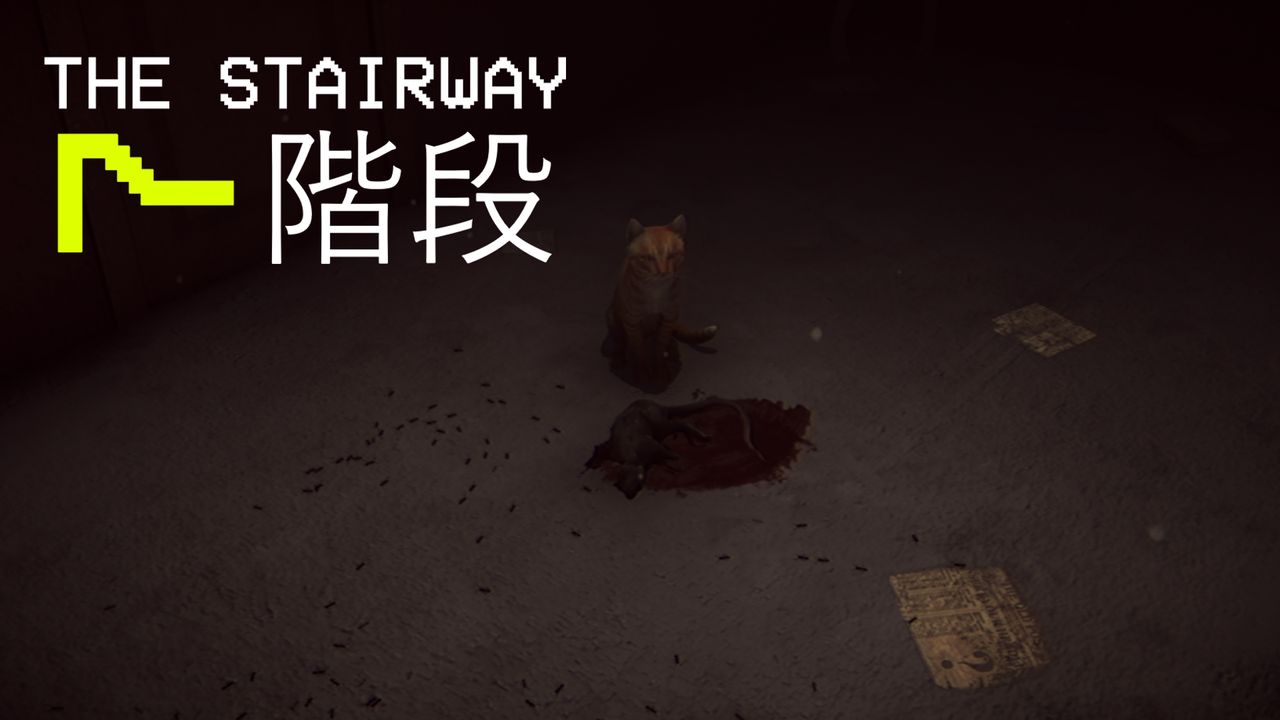 The Stairway 7 - Anomaly Hunt Loop Horror Game | PC Steam Game | Fanatical