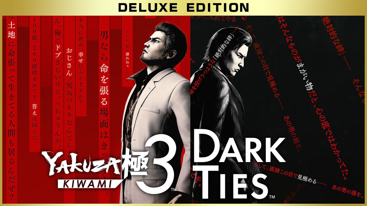 Yakuza Kiwami 3 & Dark Ties - Deluxe Edition | PC Steam Game | Fanatical