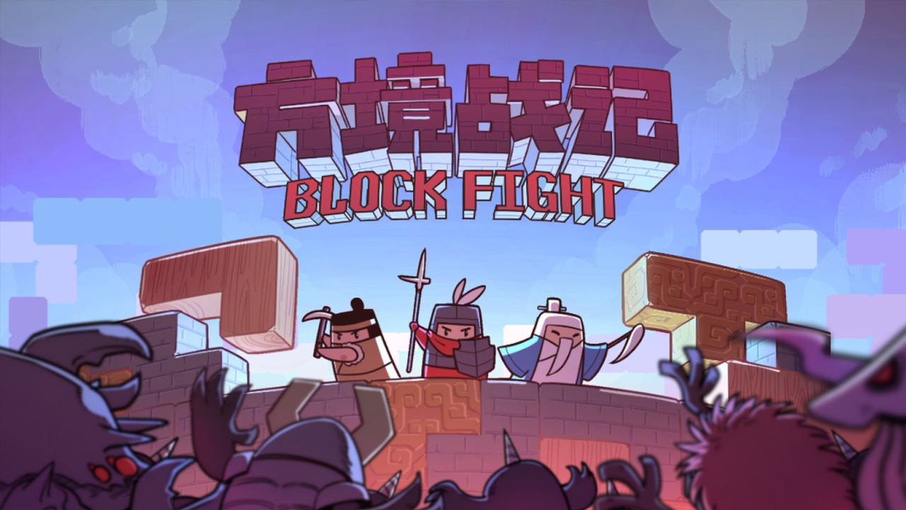 方境战记BlockFight | PC Steam Game | Fanatical