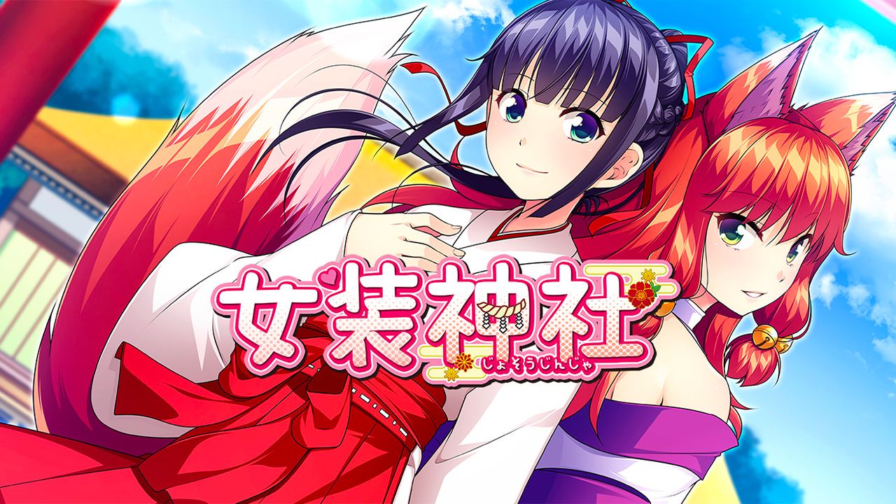 Trap Shrine | PC Steam Game | Fanatical